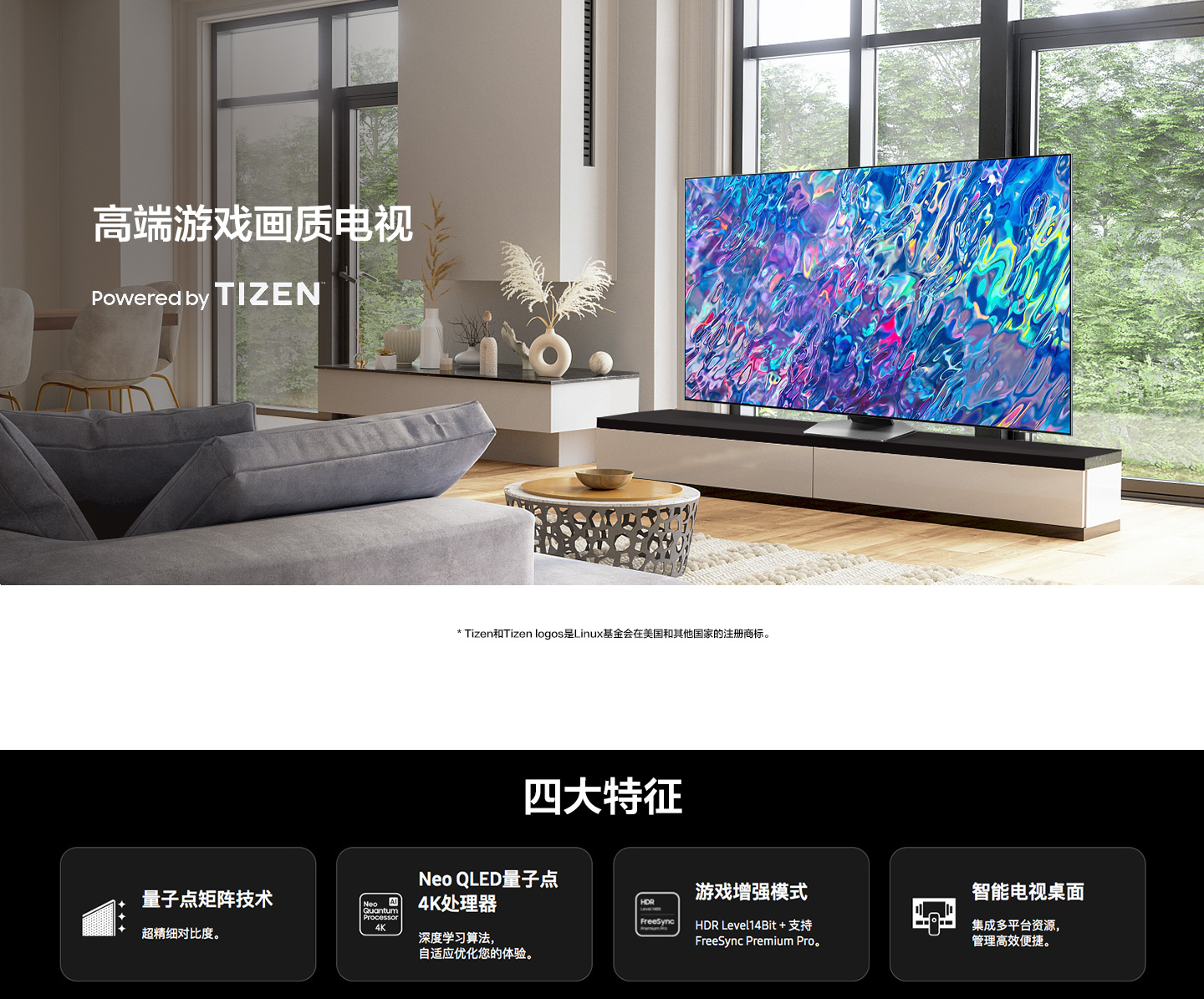 规格参数
