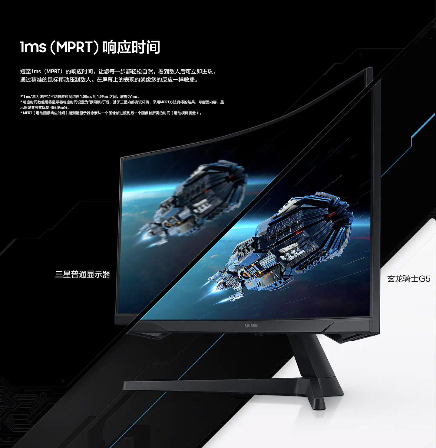 49英寸 G93SC 曲面OLED电竞显示器 S49CG934SC