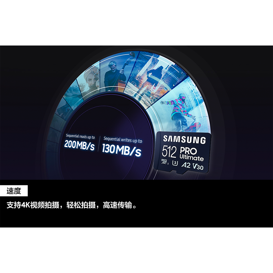 首页 显示器/存储 存储产品 PRO Ultimate MicroSD存储卡