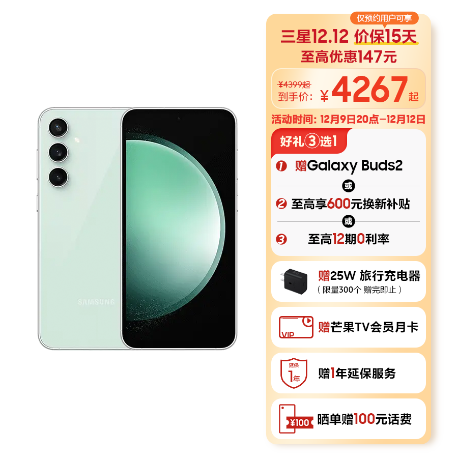 首页 手机/平板 智能手机 Galaxy S23 FE