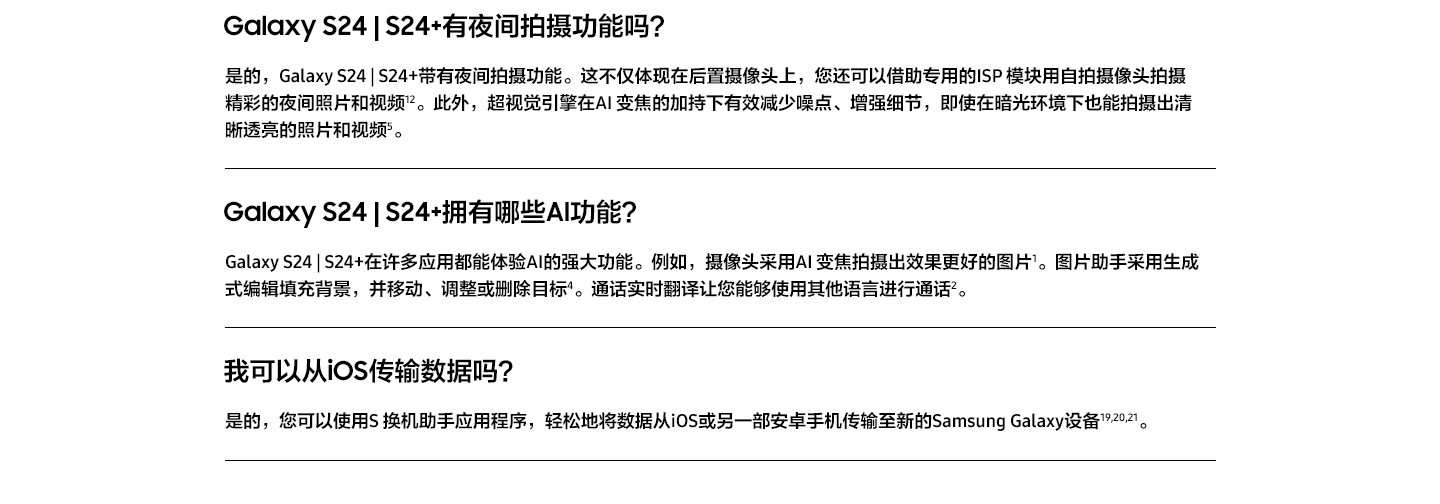 商品详情 参数比较
